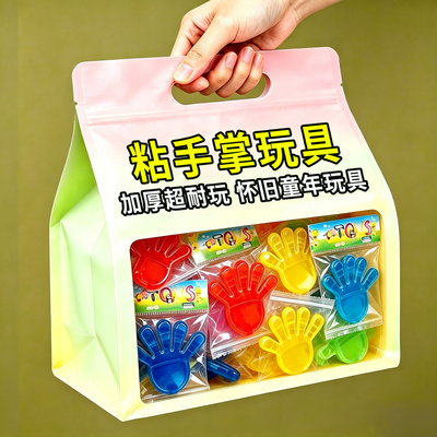 游戏道具粘手巴掌怀旧