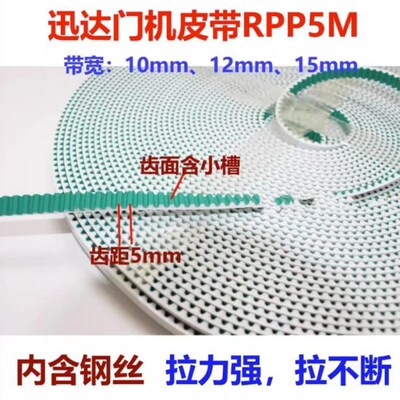 迅达3300门机皮带通力AMD电梯配件RPP5M12宽 2250-12PL1841进口