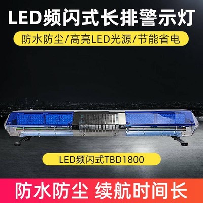 12V24V车顶LEmD频闪长排警示灯救护车救援车车载声光报警器闪烁灯