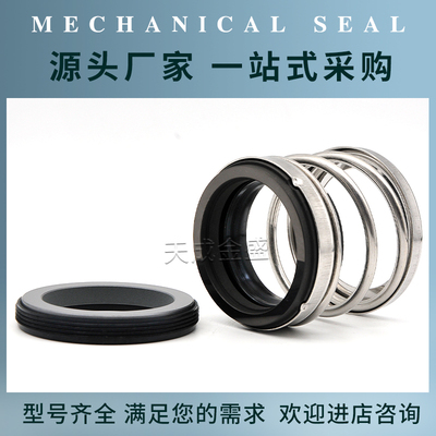 机械密封件NISO33/43/53/60/BSE4/SSE6N南方NISF端吸离心水泵密