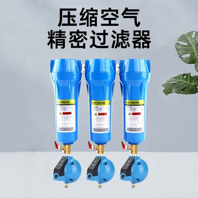 压缩空气精密过滤器冷干机空压机油水分离过滤器G器QPS015/035/06