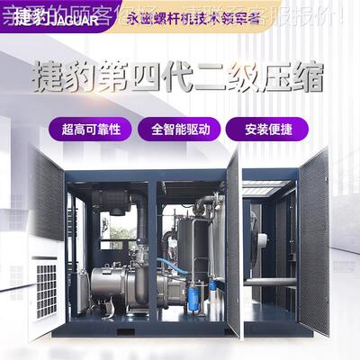 方捷5豹压机110 10匹20立空压机双级压缩11空0千瓦变频螺ZLS150-2