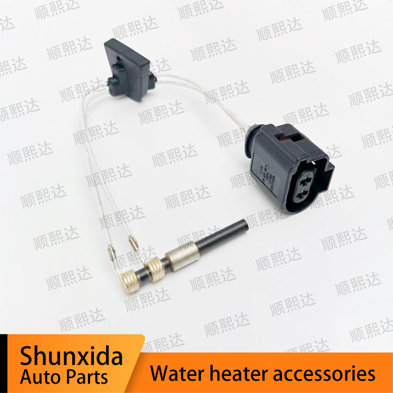 点火塞驻车发动机预热器加热器加热棒点火针棒水暖维修配件