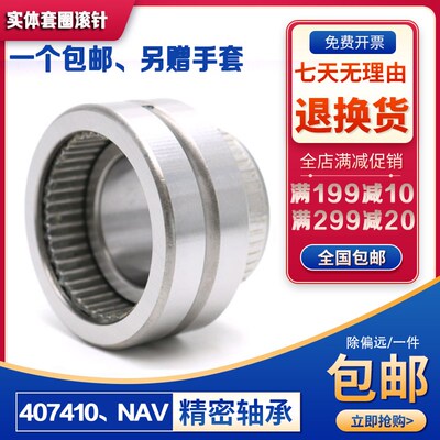 油孔油槽 满针滚针轴承4074109/NAV4009 内径45 4084109/RNAV4009