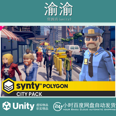 Unity POLYGON City Pack Art by Synty 1.12.2 低模城市街道建筑