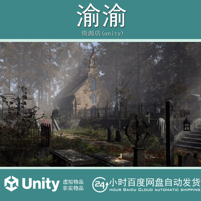 Unity Modular Dark Fantasy Graveyard 1.0 模块化黑暗奇幻墓地