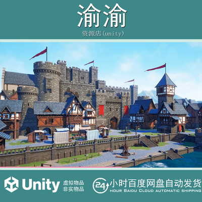 Unity Medieval Modular Town Stylized Fantasy1.0 小镇城堡