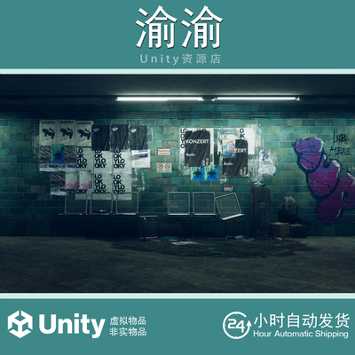 Unity Abandoned Subway Station in Berlin 1.0 柏林废弃地铁站