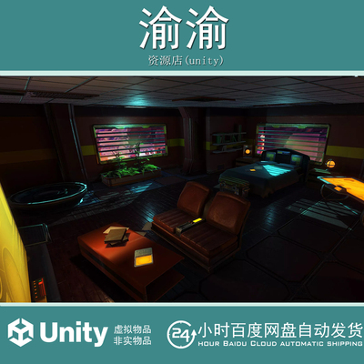 Unity Sci-Fi Apartment  1.0 科幻公寓室内道具模型