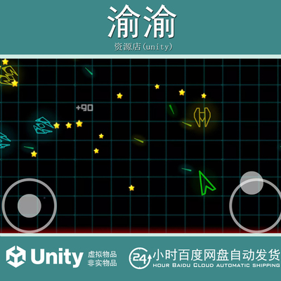 Unity Neon Space Fighter shooting meteorites 1.0.2 射击模版