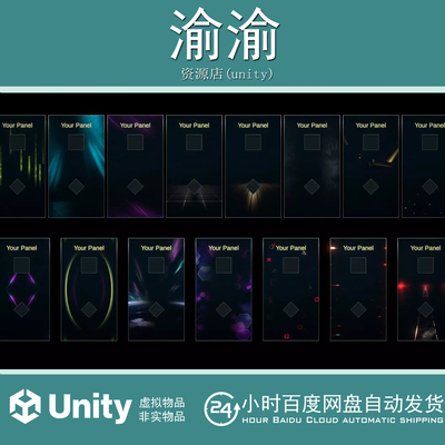 Unity Panel UI Effects 1.0  边框轮廓界面卡牌特效