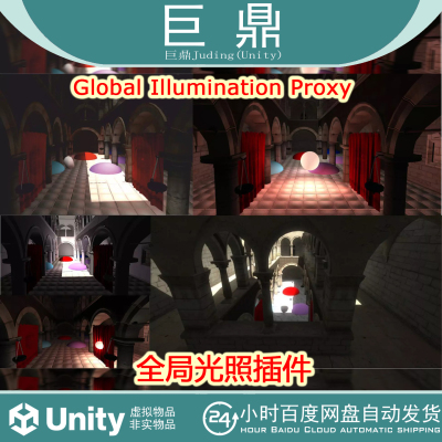 Unity Global Illumination Proxy 1.7.4全局光照插件光能传递