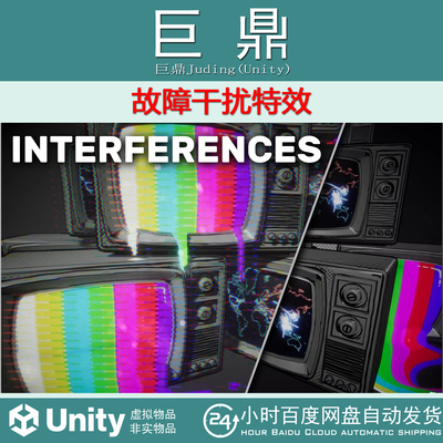Unity Glitches Interferences 1.1.0 故障干扰特效