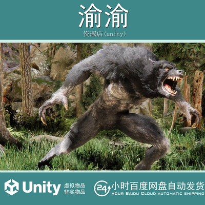 Unity Baruk the Werewolf 3.9 游戏怪物狼人模型动画