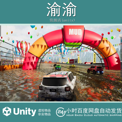 Unity Offroad Racing 3 v3.3 builtin 包更 越野赛车3游戏模版