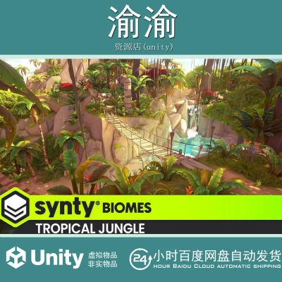 Unity POLYGON Tropical Jungle Nature Biomes 1.10.3 热带丛林