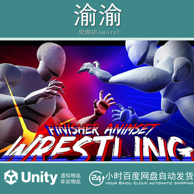 Unity Wrestling Finisher Animset 1.1 动作摔跤格斗RPG对战