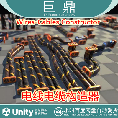 Unity 3D Wires-Cables Constructor 1.0 电线电缆构造器带动画