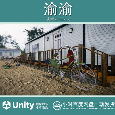 Unity Redneck Town 1.3.5   包更新 乡村风情小镇