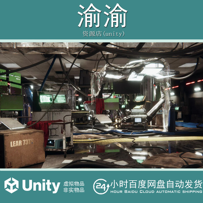 Unity CyberPunk Laboratory Research Center 2.0实验室研究中心