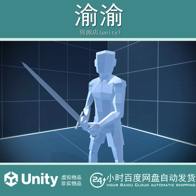 Unity Straight Sword Animation Set 1.3持剑战斗动画