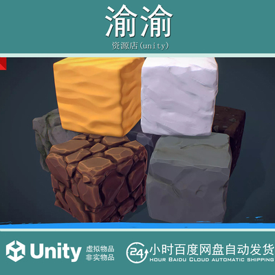 Unity Cube Bundle PBR Handpainted Series 1.0 立方体