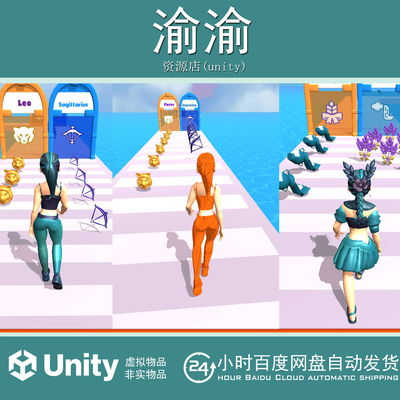 Unity Zodiac Runner 3D New Top Trending Game 1.2 模板