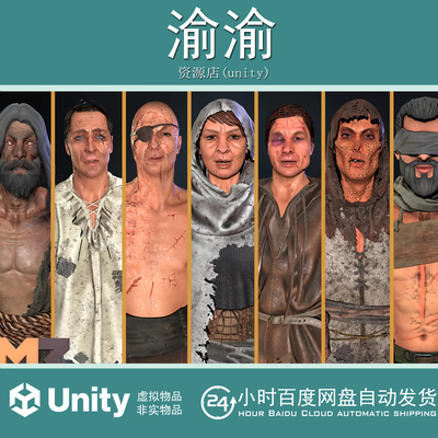 Unity  NPC Beggars  Pack 1.0 NPC 乞丐狼群