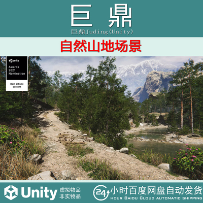 Unity Mountain Environment-Dynamic Nature 1.6.1 自然山地场景