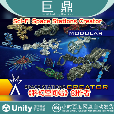 Unity Sci-Fi Space Stations Creator v2.1《科幻空间站》创作者