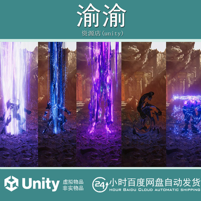 Unity Teleport Effects 1  v1.0.2 魔法召唤传送回城TP技能效果
