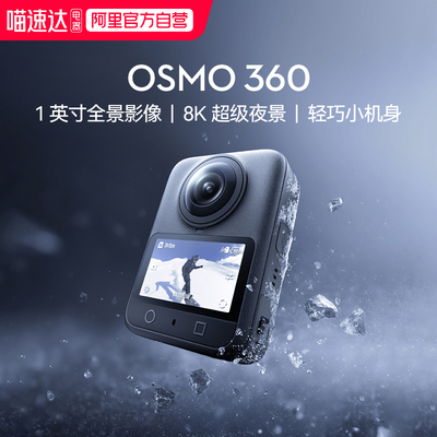 大疆Osmo360运动相机8K夜景