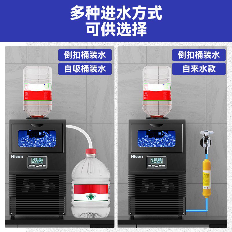 Hion惠康制冰机商用小型奶茶店公斤酒吧大型全自动方冰块冰机