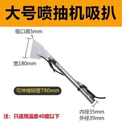 喷吸一体扒头窗帘沙发免水洗吸尘吸蒸汽洗扒手抽吸