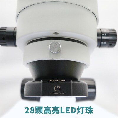 爱风IFN D高度节能LD显微镜灯光源自带防油镜超亮度调节
