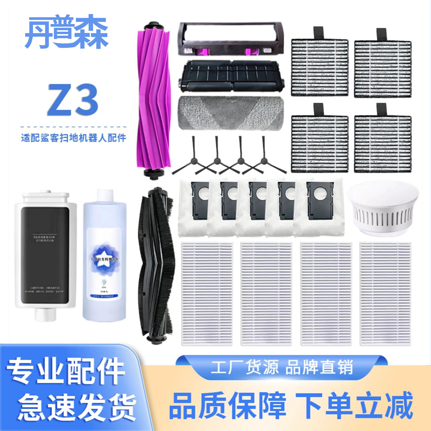 适配 Shark鲨客Z3 扫地机器人履带式拖布滤芯滚边刷抹布支架配件