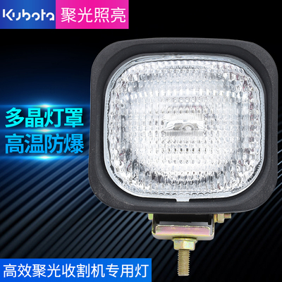久保田488/588/688/沃得收割机配件工作割台照明大灯12V带开关