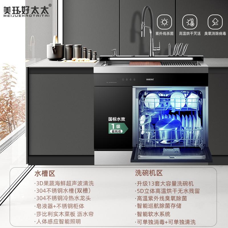 集成水槽洗碗机一体厨房全自动家用超声波清洗消毒柜X独立式嵌入