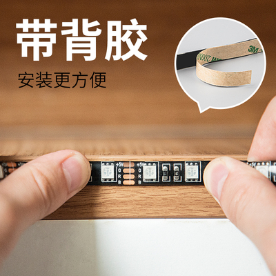 灯带装饰自粘电脑显示器电竞氛围灯电视u桌面机箱ld灯条