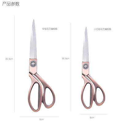 日式精锻不锈钢花艺裁纸剪鲜花插花园艺剪刀花店花艺师工具花材剪