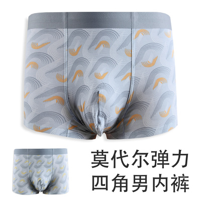 BAMIOW男士莫代尔无束缚内裤