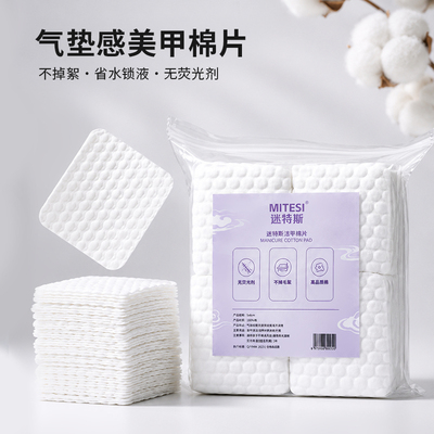 美甲清洁棉片不掉絮省水卸甲棉片