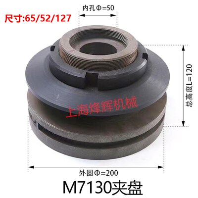 外圆磨床配件M1420A M1320A砂轮夹盘法兰盘R卡盘上海三机杰克无锡