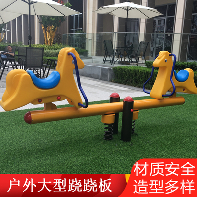 加厚户外儿童卡通动物塑料跷跷板小区公园PE板双人弹簧摇马摇摇乐