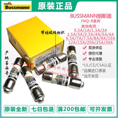 美国EATON Bussmann延时保险丝FNQ-R-1-2-3-4-5 5A CC-TRON熔断器