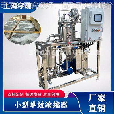 直供不锈钢单蒸效缩外循33333环浓器 提取液发浓缩器缩 果汁饮料