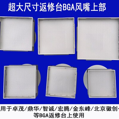 返修台风嘴50 55 60 65 75 超大BGA风嘴适用卓茂鼎华宏腾拆焊台