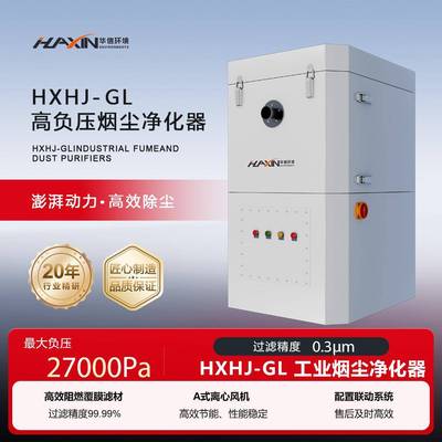 高负压集中式烟尘净化器车间二保焊除尘设备焊烟收集烟雾净化器