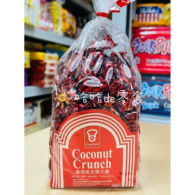 包邮香港聚会节日糖果喜糖嘉顿Garden咖啡草莓味利是糖零食