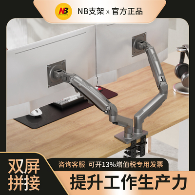 双屏显示器支架一拖二/电脑笔记本组合屏幕上下桌面二合一NB F160